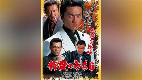 Amazon co jp 疾風虹丸組 Prime Video