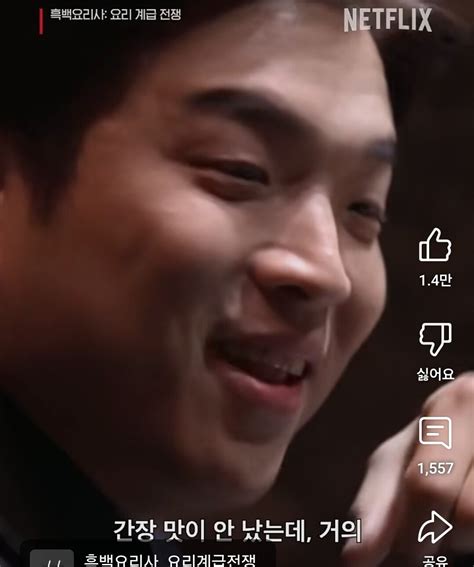 포텐 백종원 공항 인터뷰 화법을 보고 생각난 흑백요리사 명장면 유머 움짤 이슈 에펨코리아