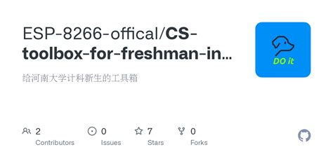 GitHub ESP 8266 offical CS toolbox for freshman in henu 给河南大学计科新生的工具箱
