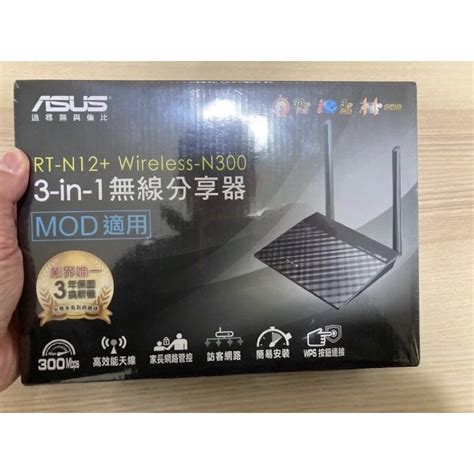 ASUS華碩 RT N12 Wireless N300 無線分享器 蝦皮購物