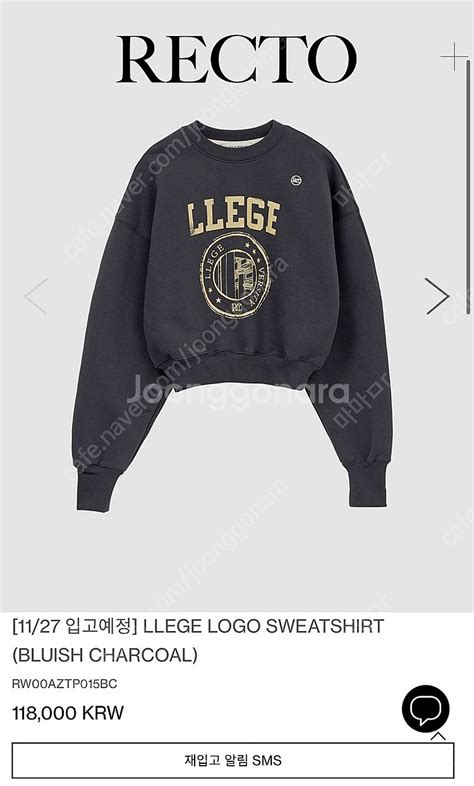 렉토 맨투맨 중고나라 카페에서 운영하는 공식 사이트