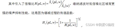 基于短时幅度谱估计方法的数字语音信号增强matlab仿真短时谱估计 Csdn博客