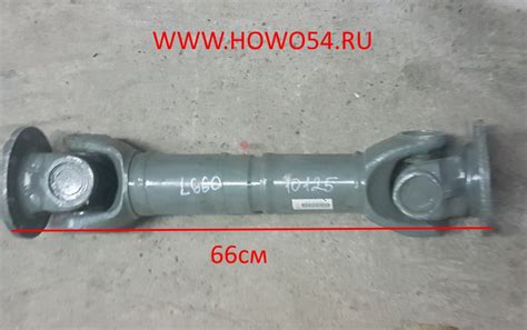 Вал карданный межосевой 52кр. L=660 D=165 отв.8 00742 WG9014310125 ...