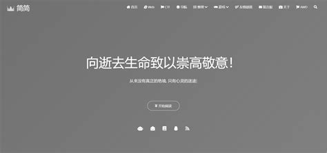 分类 Web 简言之