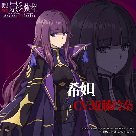 《我想成為影之強者！master Of Garden》事前預約加碼活動開跑！同步釋出七影聲優！ 夜神模擬器 在電腦上玩安卓手機遊戲的軟體