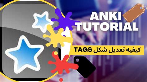 كيفيه تعديل شكل Tags والتحكم فى الوانها ومظهرها Youtube