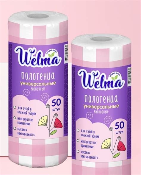 Салфетки целлюлозные Welma Полотенца универсальные вискозные | отзывы