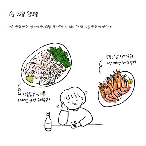 서촌 맛집 안주마을