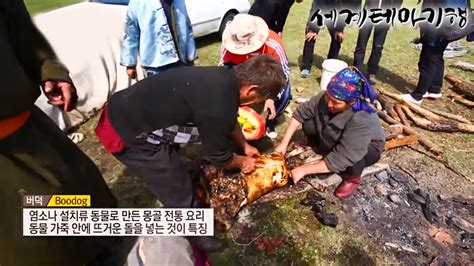 세계테마기행 알수록 재미있는 지구 몽골 고비와 공룡 003 Youtube