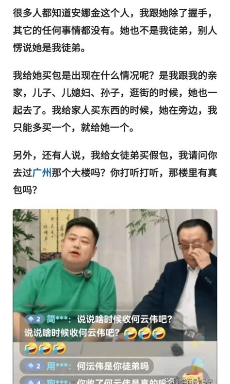 侯耀华首场直播语出惊人：我不认识侯震！淘生活问答