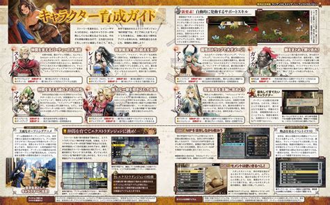 Radiant Historia Perfect Chronology Launch Famitsu Scans And Artwork