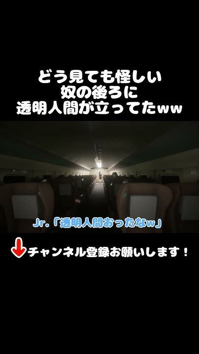 【そっちが異変なんかい】【新幹線0号】どう見ても怪しい奴の後ろに透明人間立ってたww【ソロ実況】【x4jr】新幹線0号 8番出口