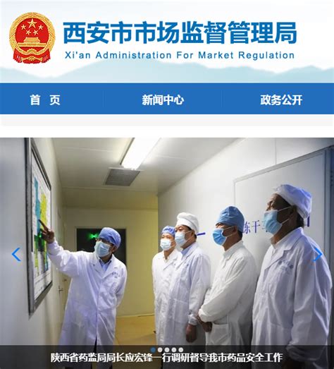 西安市雁塔区市场监督管理局原工商局红盾网地址电话领导政务服务