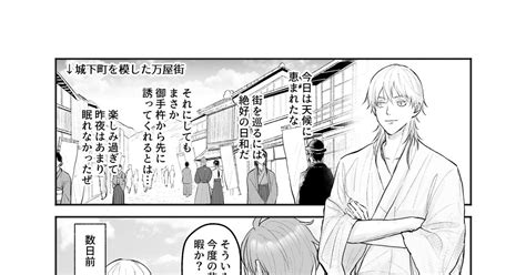 刀剣乱腐 つるおて〜湯けむり編後日譚〜 じょんすみすのマンガ つるおて 刀剣乱腐1000users入り Pixiv
