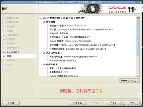 亲测有效centos79安装oracle11g 11204版本zysongttf Csdn博客