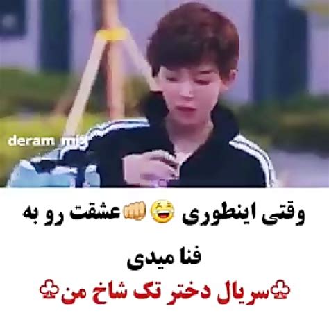 میکس سریال چینی دختر تک شاخ من