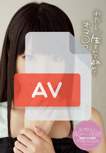 ZEX 091 히라하라 미나미 AVPPOMPPU