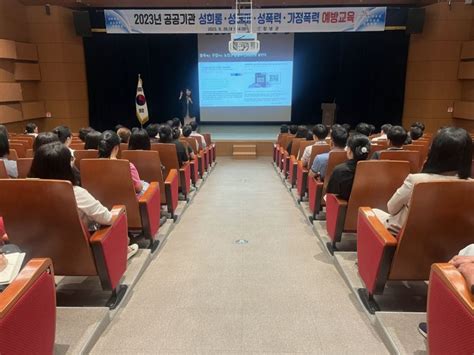 창녕군 직원 대상 4대 폭력 예방교육 실시 아시아경제