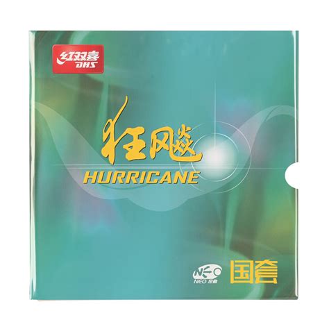 DHS Hurricane 3 National NEO Orange - TokSpin.com | Chinese PingPong ...