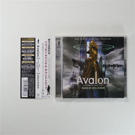 중고샵 아바론 Avalon OST 예스24
