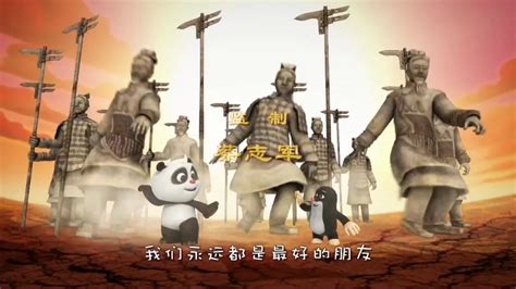 万恶之源熊猫和小鼹鼠片头曲片尾曲 哔哩哔哩