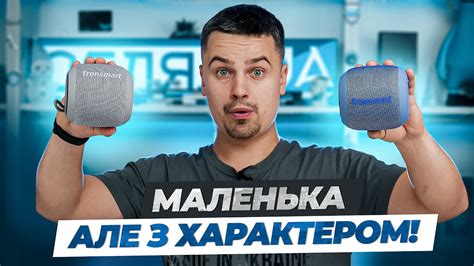 Огляд компактної Bluetooth колонки Tronsmart T7 Mini. - YouTube