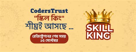 Coderstrust Bangladesh Home