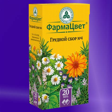 Грудной сбор №4 - купить с доставкой по выгодным ценам в интернет ...