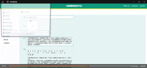 【附源码】java计算机毕业设计校园兼职信息平台源码mysql文档 Csdn博客