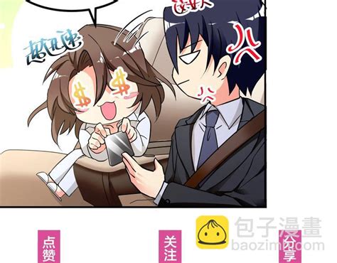 第3話 不按套路出牌！33 女主你的人設崩了 包子漫畫