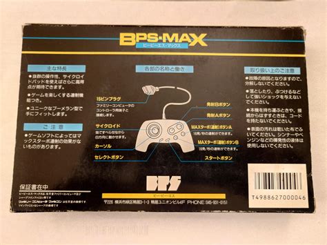 Crispy Pictures Of An Unused 80s Nintendo Nes Max Controller And The
