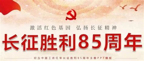 一转眼整整85年了 高唐