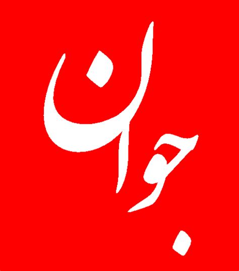 ایران ارز گستر
