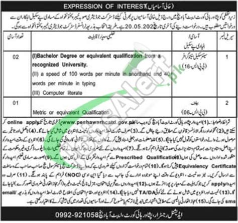 Peshawar High Court Jobs 2022 Artofit