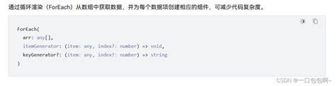 鸿蒙arkts学习笔记3arkts如何引入依赖 Csdn博客