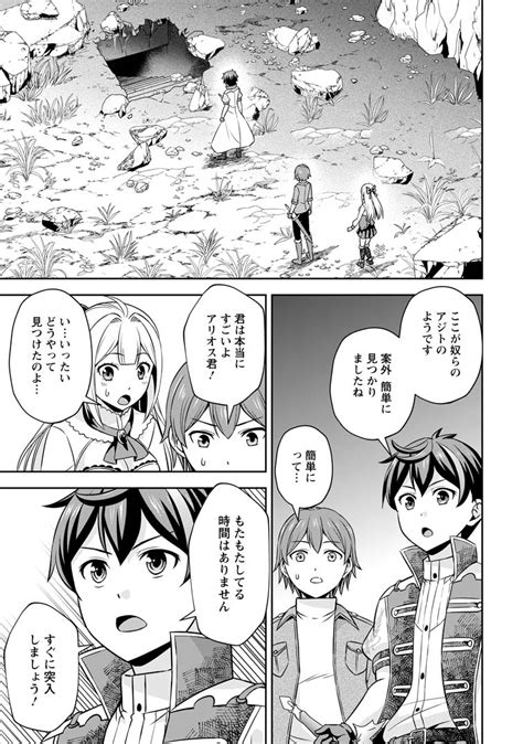 公式 おい、外れスキルだと思われていた《チートコード操作》が化け物すぎるんだが。 第5話 1 無料・試し読み豊富、web漫画・コミック