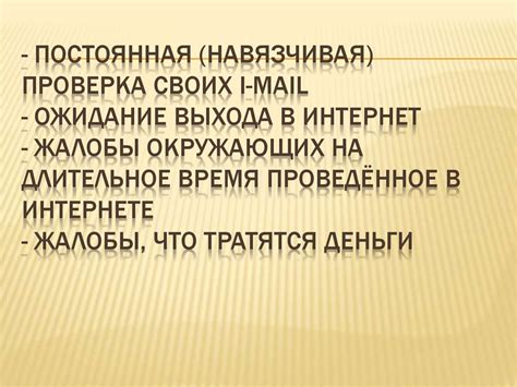 Влияние интернета на подростка презентация онлайн