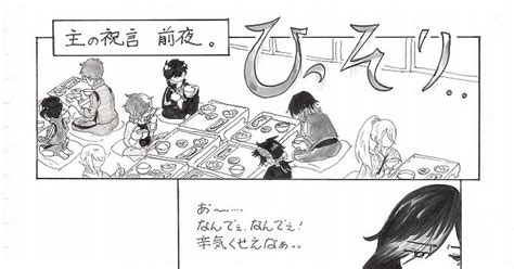 刀剣乱舞 平行世界 「紫陽花の庭 －望ましい結末－」 皆無のマンガ Pixiv