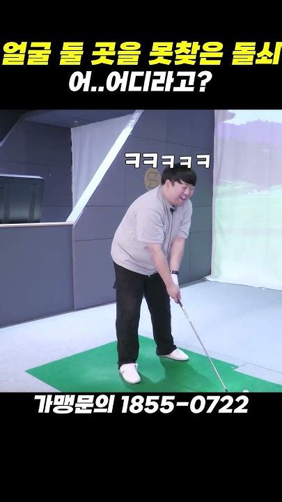 어디다 둘까요 골프 더스윙 더스윙제트 golf youtube