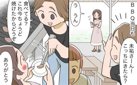 これでもう独りじゃない！ コミュ力高めなママ友ができて安心／人任せってダメなの？（1）【私のママ友付き合い事情 Vol411】｜コラム