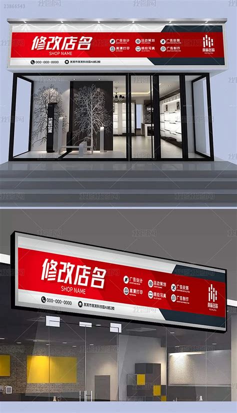 企业文化广告公司门头设计图片我图网图片素材 花瓣网