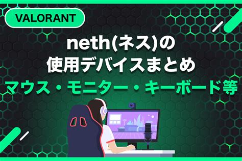 Ragisらぎすの使用デバイスまとめ【マウス・キーボード】