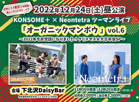 Konsomeのもえみやで🍍 ︎ω ︎100日連続ライブ完走と9周年ワンマン大成功感謝！ On Twitter 🎄🎄🎄🎄🎄🎄🎄