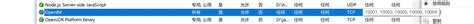 Bug Chat Start All Sh Success But Not Run Issue 608 OpenIMSDK
