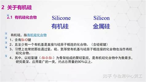 一文快速了解有机硅胶粘剂 知乎
