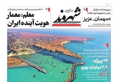 تیتر روزنامه‌های چهارشنبه ۱۳ اردیبهشت ۱۴۰۲ تصاویر