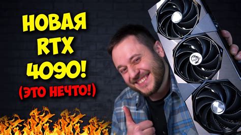 видеокарта ртх 4090 Sale Outlet | ids-deutschland.de