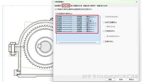 Solidworks工程图技巧：在剖视图中自由排除零部件 知乎