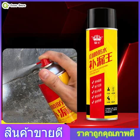 1000ml สเปรย์อุดรูรั่วกันน้ำรั่วซึมหลังคาวัสดุซ่อมแซมกาว ซ่อมหลังคา กัน